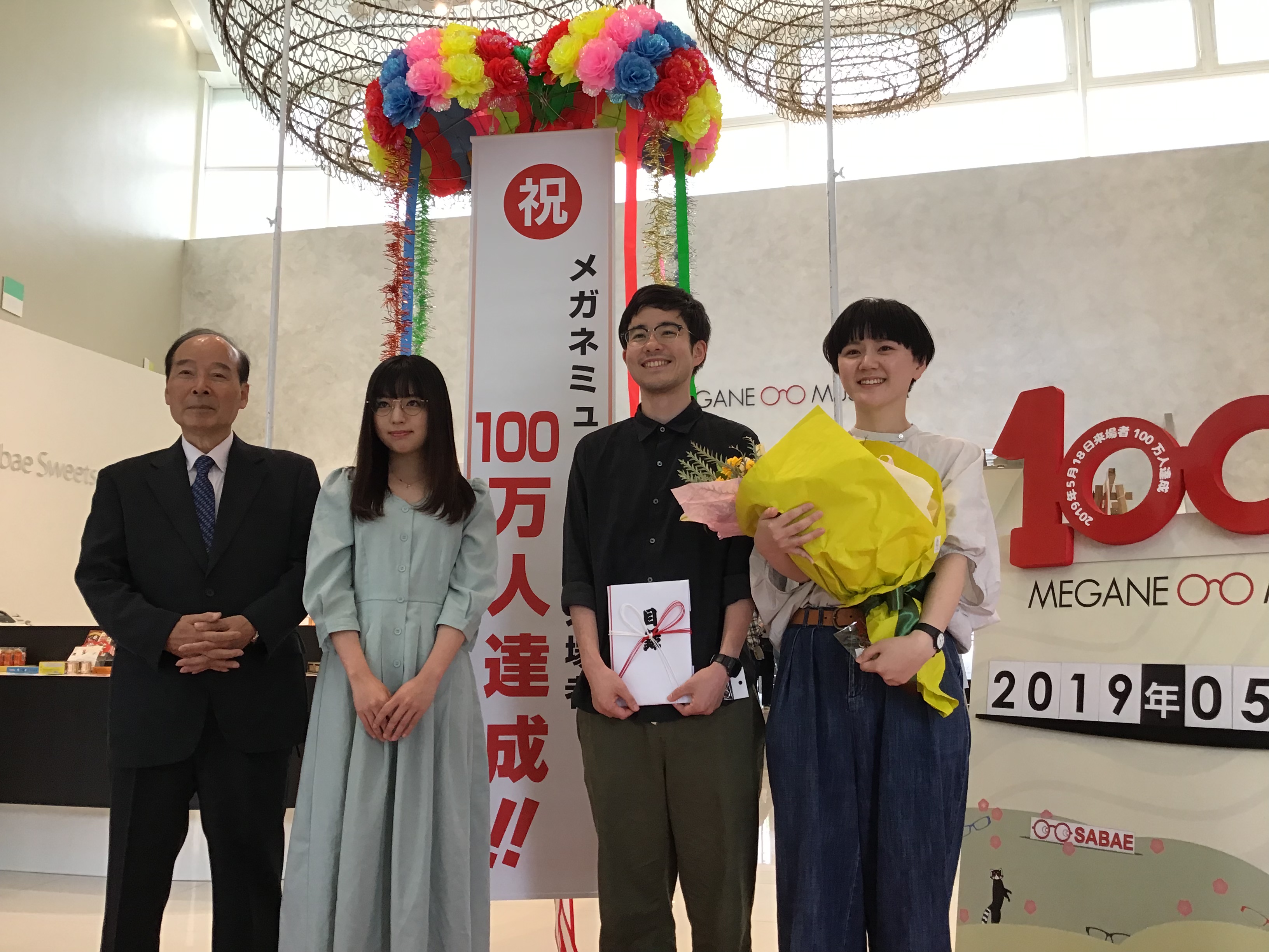 100万人達成 | MEGANE MUSEUM | めがねミュージアム